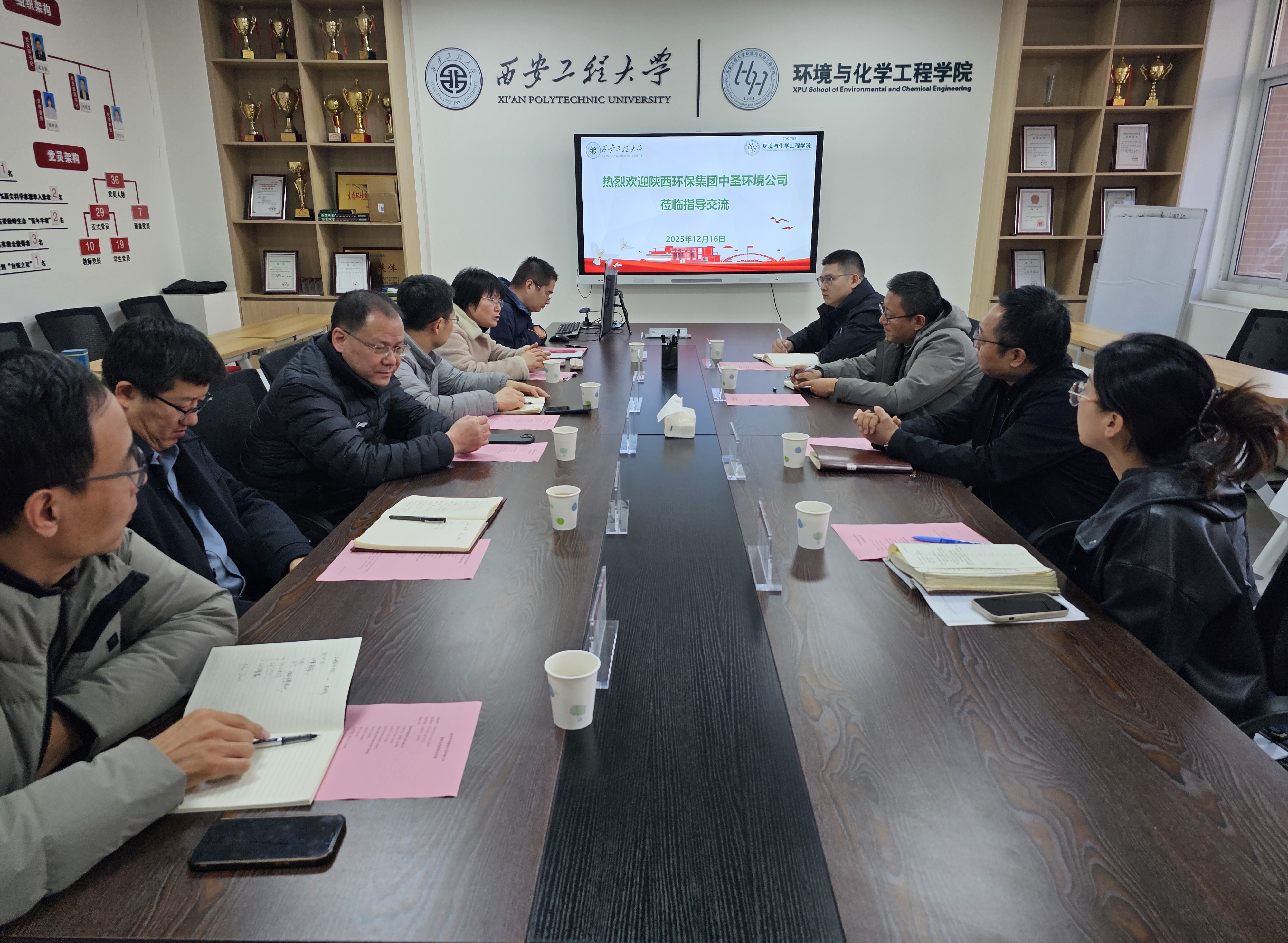 陕西环保集团中圣环境公司来我院交流座谈-西安工程大学环境与化学工程学院